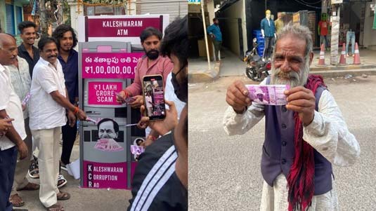 Kaleshwaram Project : కాళేశ్వరం అవినీతిపై కాంగ్రెస్ వినూత్న ప్రచారం.. సీఎం ఫొటోతో లక్షరూపాయలు ...
