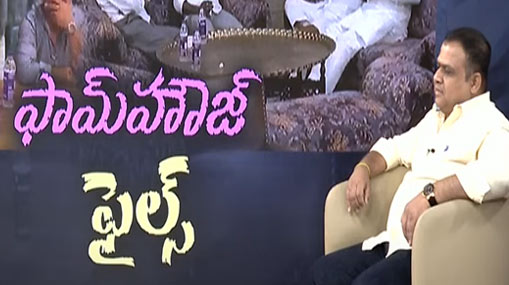 Nandakumar exclusive interview : ఫామ్ హౌజ్ ఫైల్స్.. సంచలన విషయాలు ...