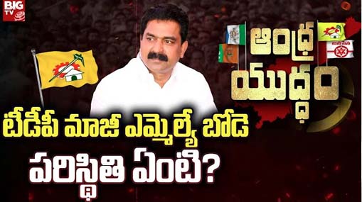 Penamaluru TDP Politics | పెనమలూరులో వైసీపీకి షాక్.. టిడిపిలోకి ...
