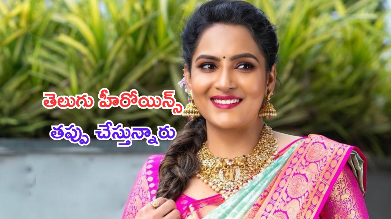 actress himaja interview: కమిట్ మెంట్ ఇస్తేనే ఛాన్స్.. హీరోయిన్స్ తప్పు చేస్తున్నారు