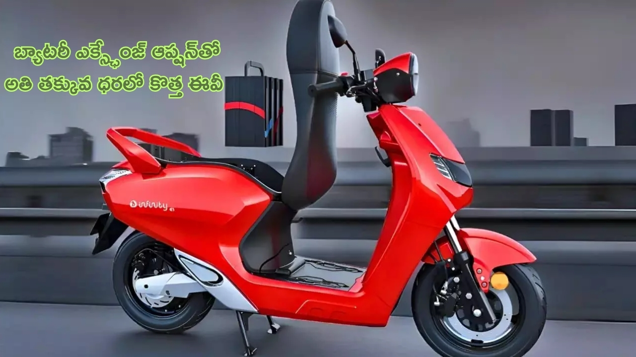 Bounce Infinity E1X E -Scooter Launch - లేడీస్‌కి ఇది చాలా బెటర్ ...