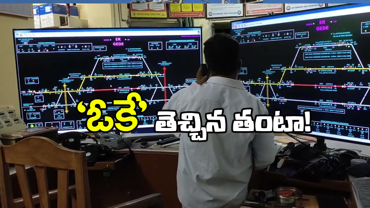Maoists zone of goods train: భార్య మీద స్టేషన్ మాస్టర్ ఫ్రస్టేషన్, రూ ...