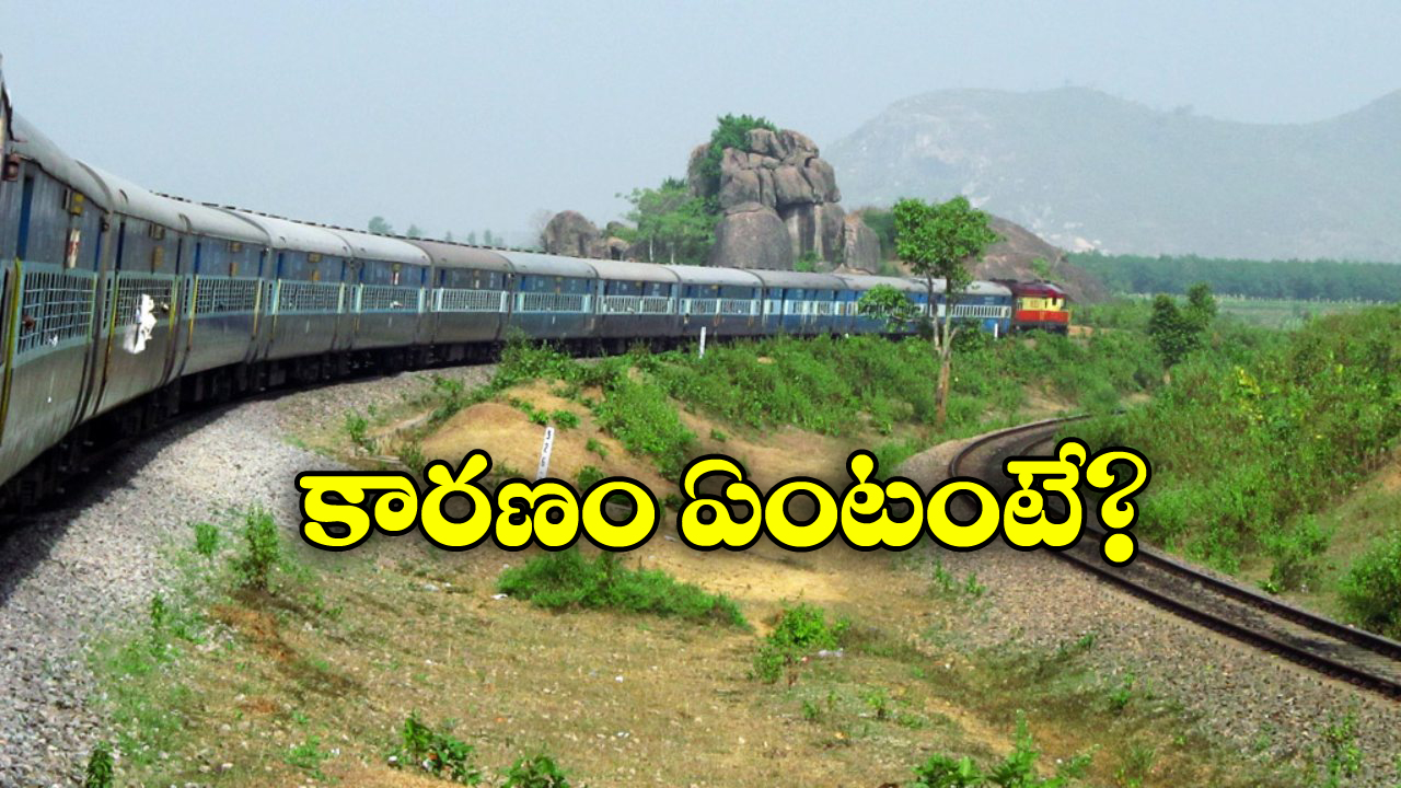 Trains Cancelled: విశాఖ ప్రయాణీకులకు అలర్ట్, సమత ఎక్స్ ప్రెస్ రద్దు ...