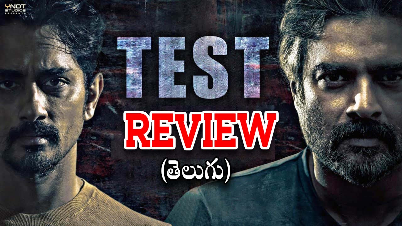 Test Movie Review : 'టెస్ట్' మూవీ రివ్యూ