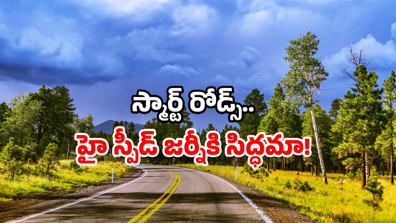 AP roads development: ఏపీ రోడ్లు హైటెక్ గా.. ఇకపై ఆ పప్పులు ఉడకవు..!