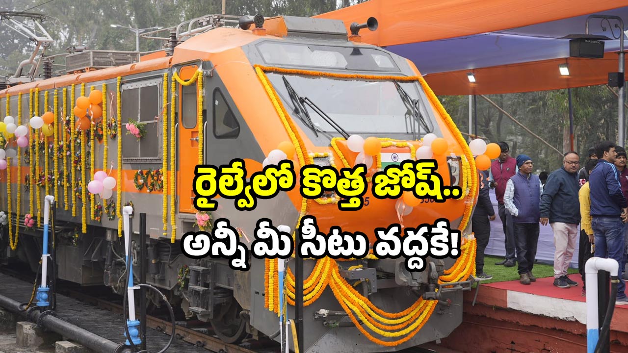 Indian Railways scheme: గుడ్ న్యూస్.. కొత్త స్కీమ్ తెచ్చిన రైల్వే..!