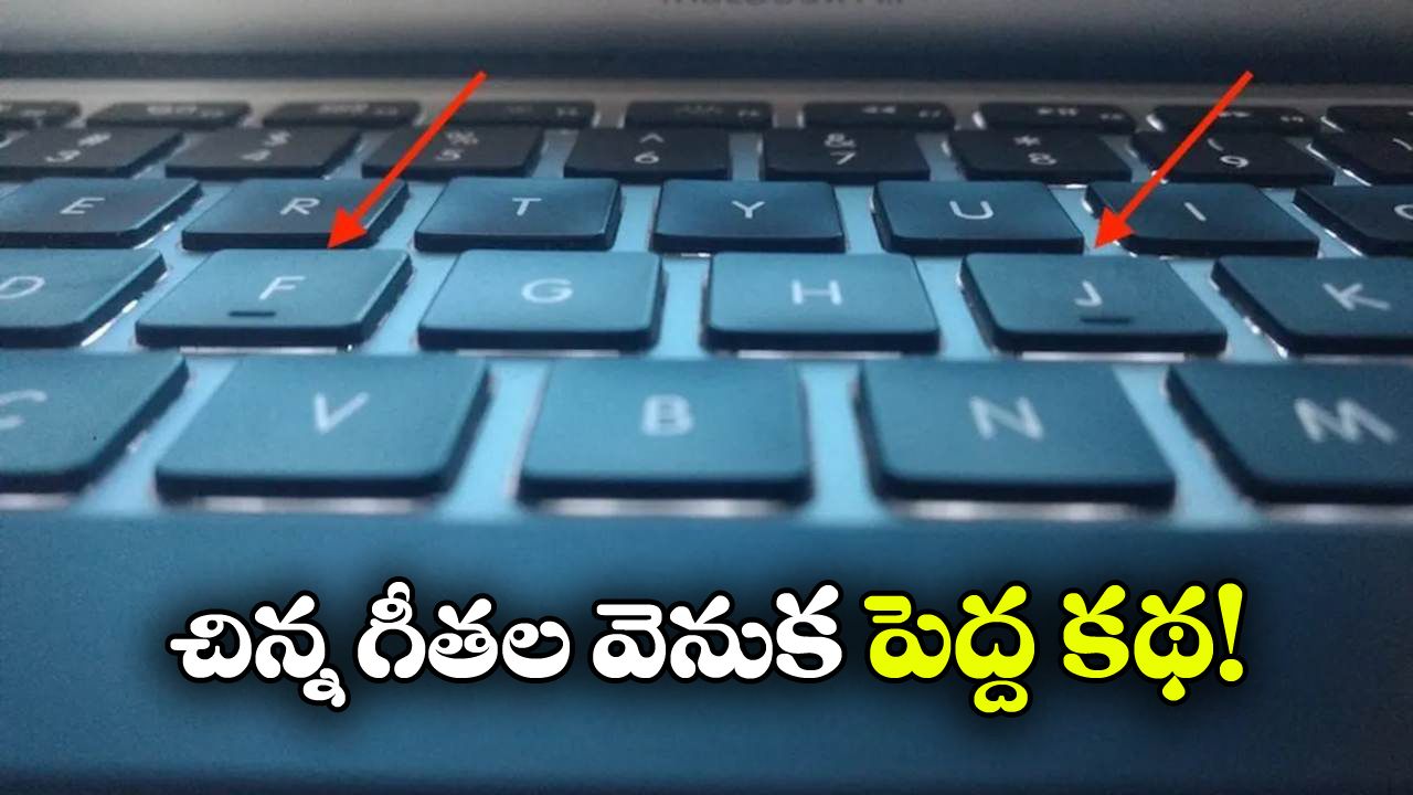Lines on Keyboard: కీబోర్డ్‌ లో F, J మీద చిన్న లైన్స్.. ఎందుకు ఉంటాయో ...