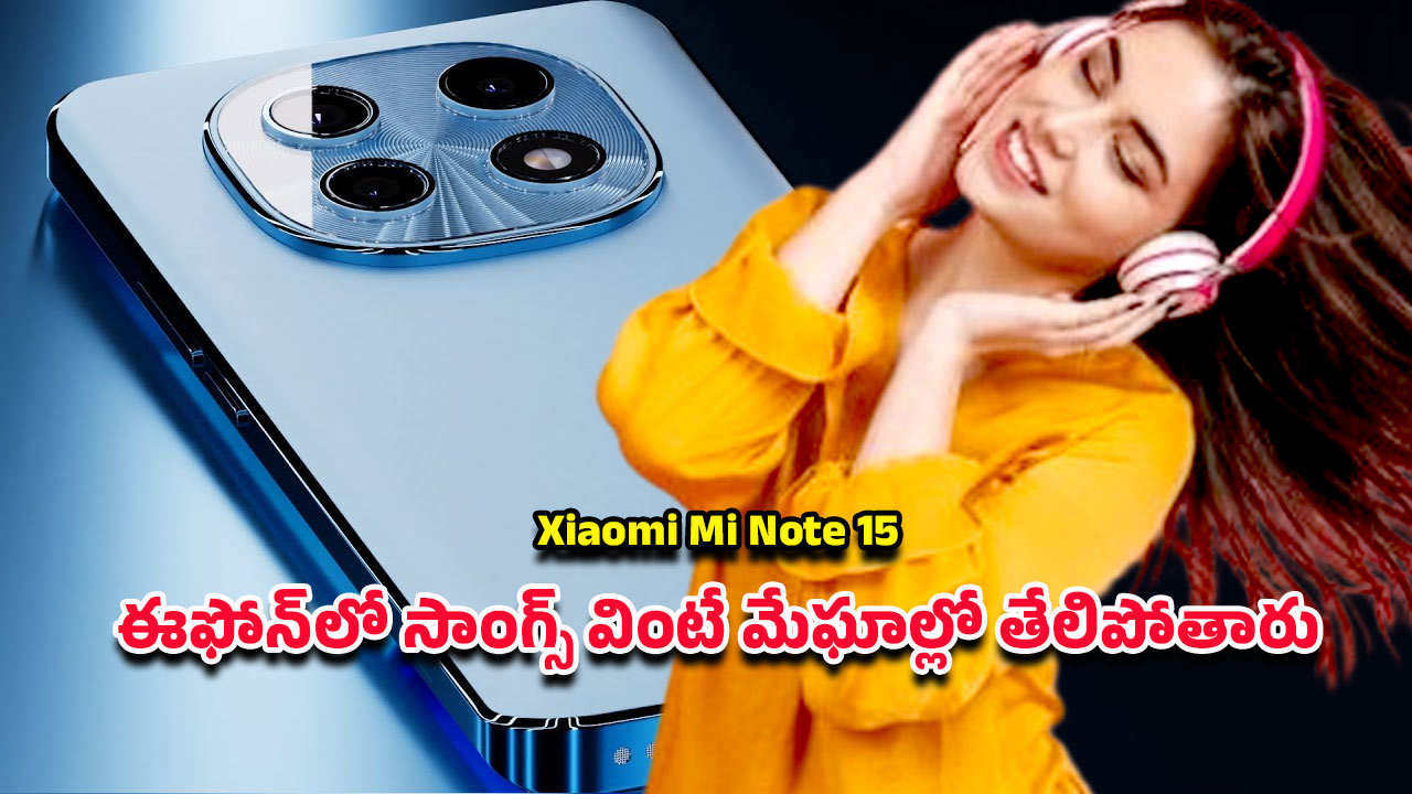 Xiaomi Mi Note 15 Pro: షియోమి నోట్ 15 ప్రో వచ్చేసింది..