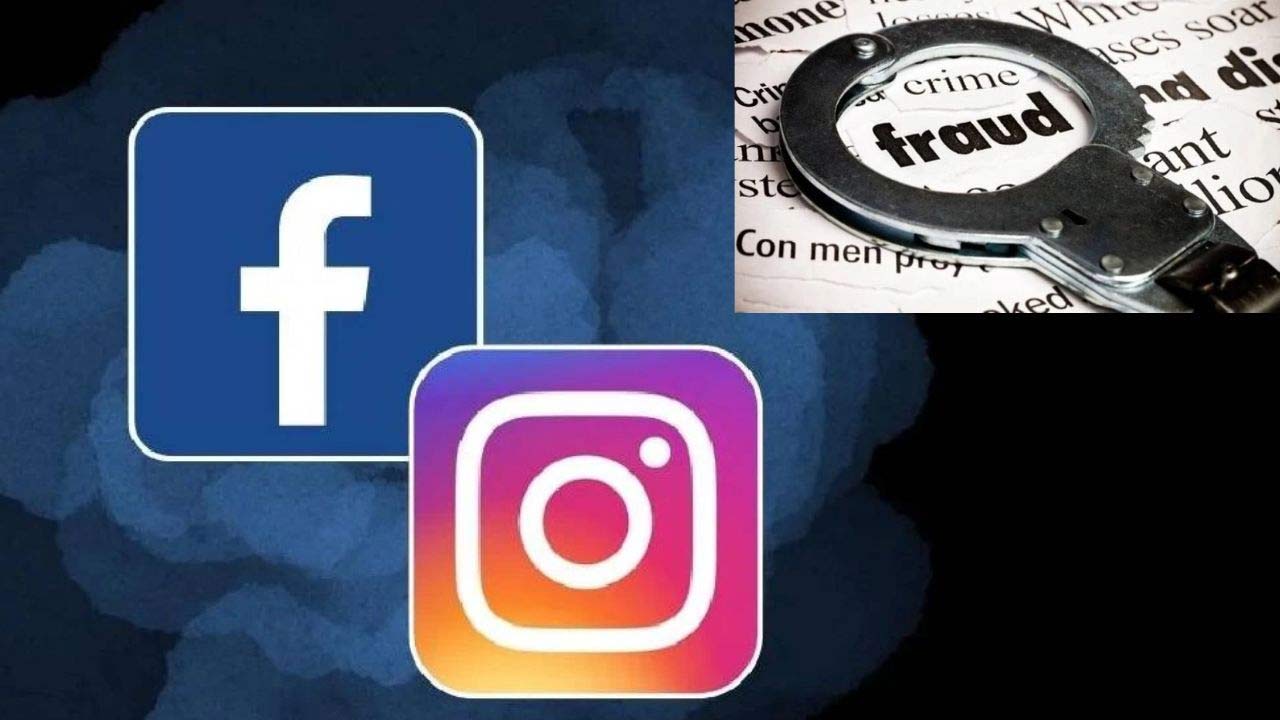 Meta Fake Ads Revenue| మోసపూరిత యాడ్స్‌తో లక్షల కోట్లు సంపాదించిన ఫేస్ ...