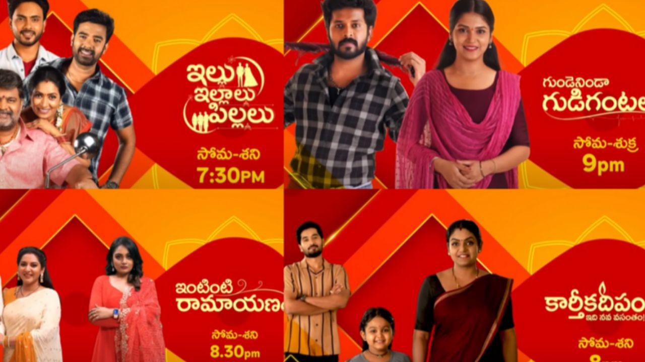 Telugu Serials: సీరియల్స్ యాక్టర్స్ కు రెమ్యూనరేషన్ ఎలా ఉంటుంది ...