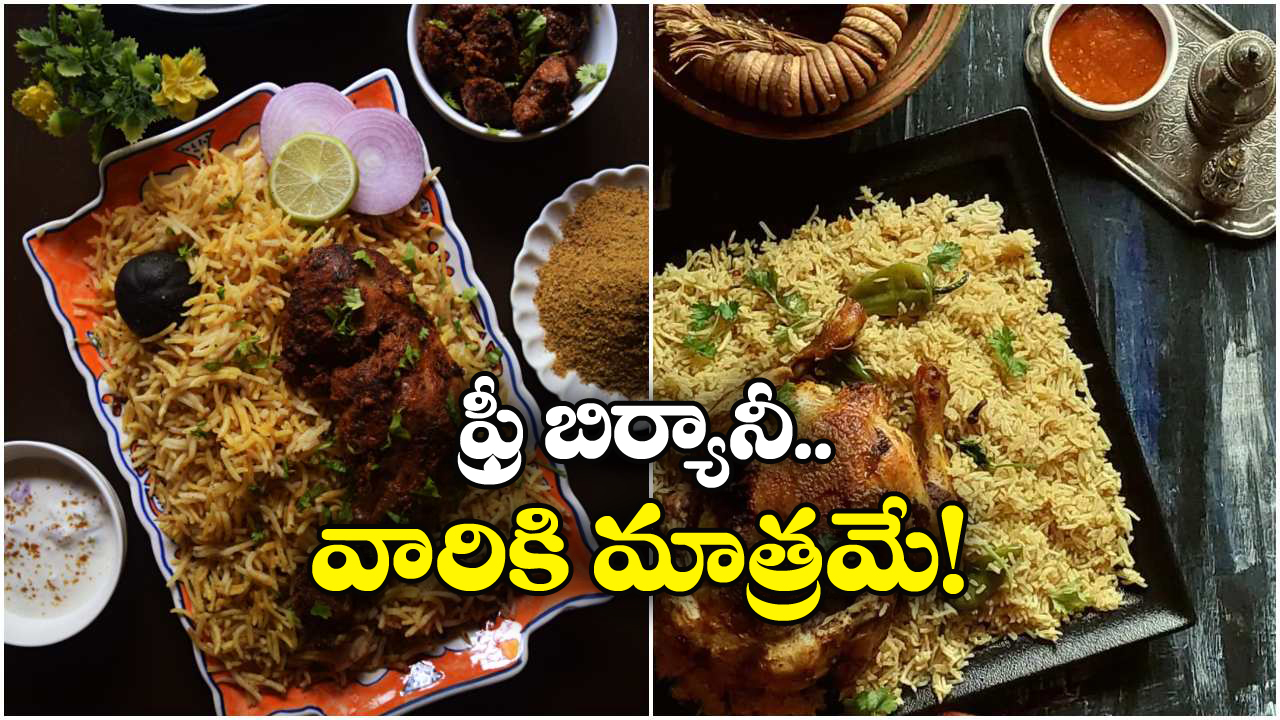 Free Mandi Biryani Offer: మీ పేరు Jతో మొదలవుతుందా? అయితే, బిర్యానీ ఫ్రీ ...
