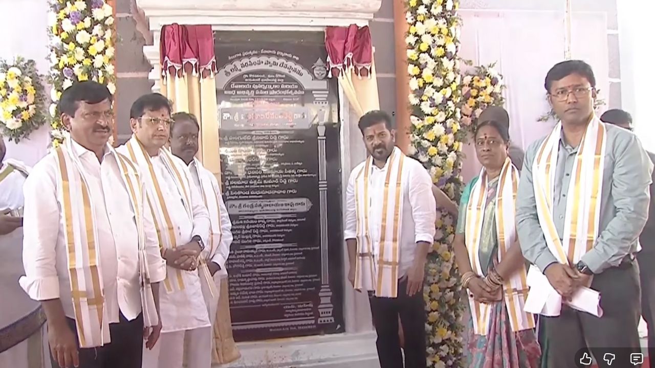 Kotancha Temple: తెలంగాణలో మరో యాదాద్రి.. కోటంచ ఆలయ అభివృద్ధికి ₹86.30 ...
