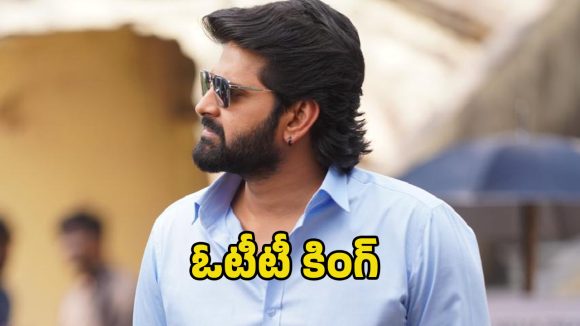 Sree Vishnu's OTT Record: Films Sold for Unprecedented Prices to ...