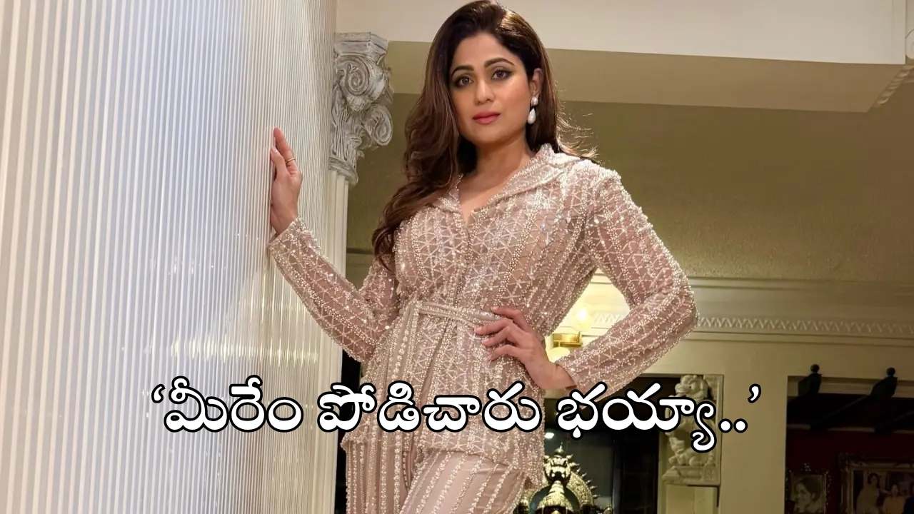 Shamita Shetty Trolls: ట్రోల్స్ చేసిన వారికి షమితా శెట్టి కౌంటర్!