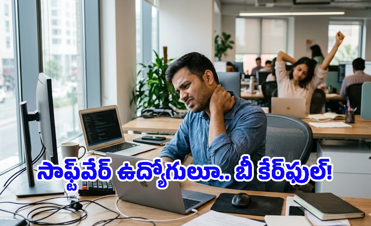 Body Pains: 30 ఏళ్లు రాకముందే కీళ్ల నొప్పులా? కారణాలు తెలిస్తే..